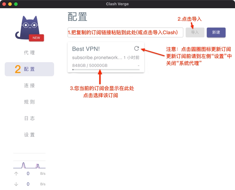 Clash Verge 使用教程 (2024年11月13日更新) - VPNBay